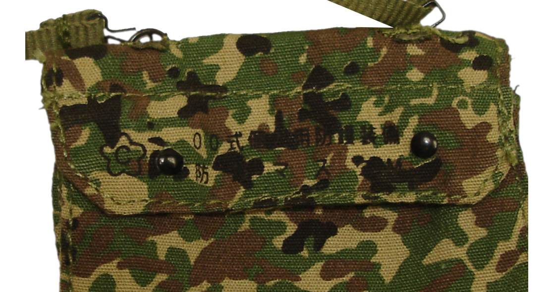 1:6 Scale Japanese Self Defense Force (JGSDF) Camo Gas Mask Bag ...